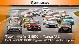 Russian Circuit Racing Series Livestream Broadcast Racing Russian