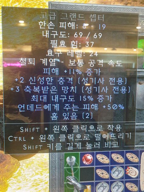 그랜드샙터 디아블로2 자유 게시판 디아블로2 인벤
