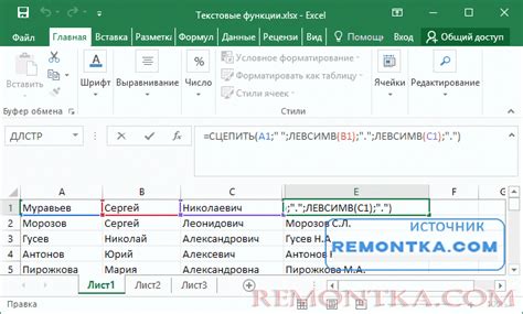 Текстовые функции Excel РЕМОНТКА