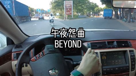 总有挫折打碎我的心~「午夜怨曲 Beyond」 Youtube
