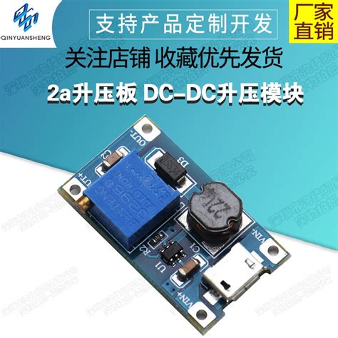 【蝦皮代開發票】dc Dc可調升壓模塊2a升壓板帶usb Micro充電口輸入 2015升級 蝦皮購物