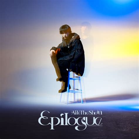 Aile The Shota EPEpilogueリリースにむけインスタライブとMVをプレミア公開
