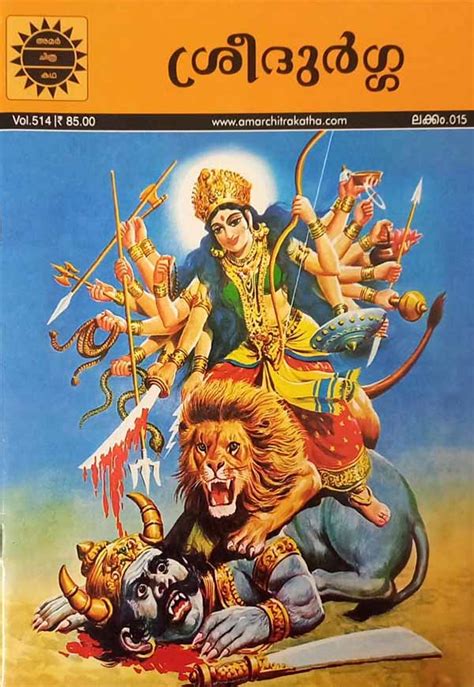 Sree Durga Regal Publishers