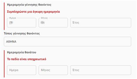Γ2 Έκδοση εγγράφου ληξιαρχικής πράξης με αίτηση μέσω ΚΕΠ Gr