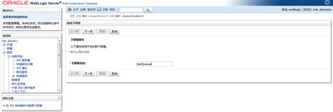 weblogic构建jms服务 weblogic中创建jms csdn博客