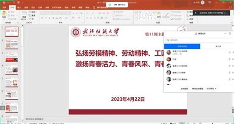 管理学院开展“弘扬劳模精神、劳动精神、工匠精神”主题班会 武汉纺织大学 管理学院