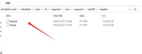 三yolov8训练结果查看和模型预测 语义分割 yolov8训练结果怎么查看 CSDN博客