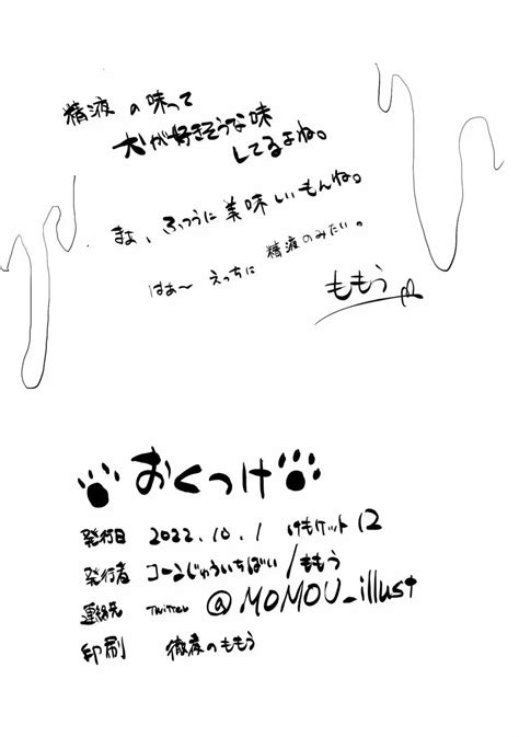 ご主人さま 今夜の『ごほうび』まだですか エロ漫画 同人あんてな