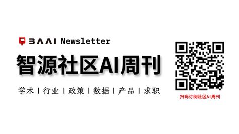 智源社区周刊 86：gary marcus谈大模型研究可借鉴的三个语言学因素；谷歌提出媲美imgen的文生图模型parti；openai提出