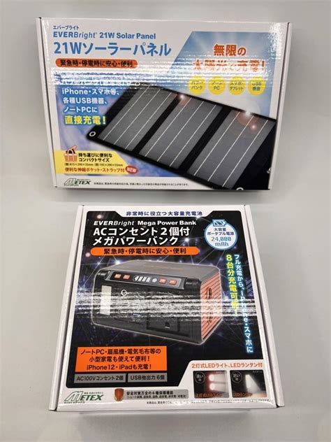 大容量ポータブル電源 メガパワーバンク ソーラーパネル セット 新品・未使用 メルカリ