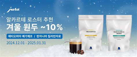 알라카르테 블렌딩 원두 싱글오리진 커피 원두 전체 알라카르테몰 Alacartemall