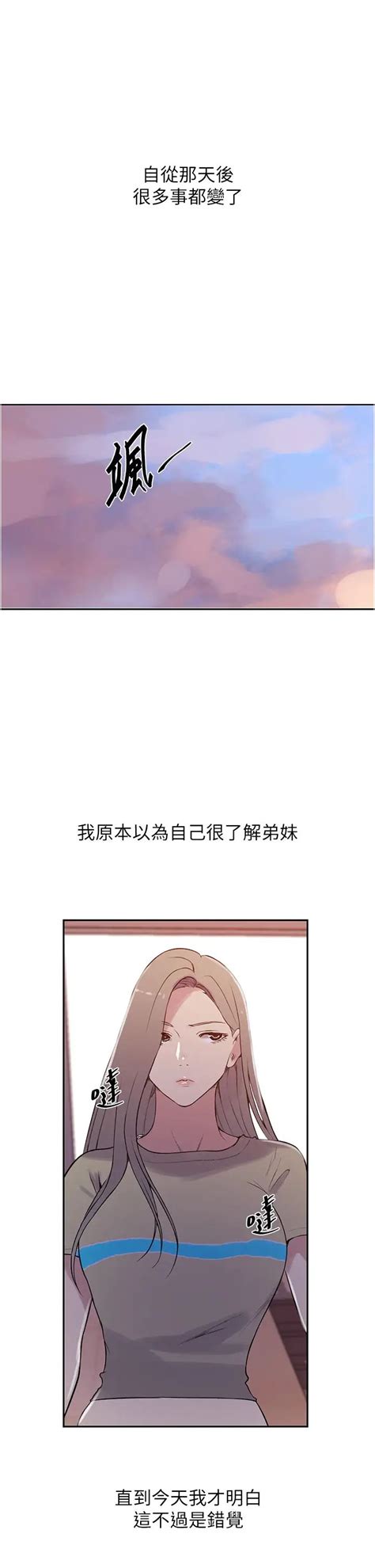 第211話 吳、吳子豪你這畜生 《秘密教学》未删减版全集免費在线阅读 禁漫岛 韩漫日漫3d漫画的禁漫天堂