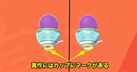 【ポケモン剣盾】ポットデスへの進化方法！われたポットかけたポットの入手方法【ポケモンソードシールド】 Gamewith