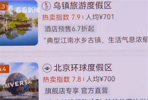 民航局：不再对旅客乘机查验核酸证明和健康码、开展落地检搜索旅游机票