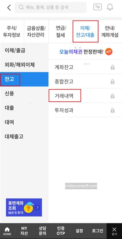 삼성증권 배당금 확인방법 배당금 알림 설정 세이지의 지구여행