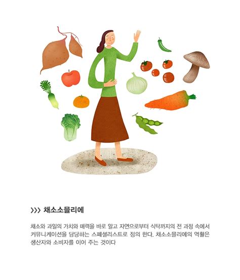[박시영의 뉴 잡툰] ‘채소소믈리에 100세 시대에 ‘건강한 식탁 책임지는 이들