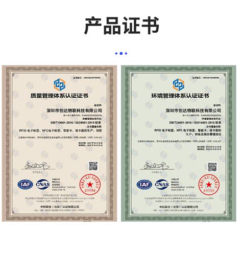 NTAG424 DNA TT NFC动态防伪标签 NFC标签厂家 RFID标签 NFC标签 智能卡 电子标签厂家创达物联