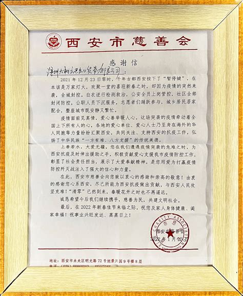 资质荣誉 环氧乙烷灭菌公司 深圳环氧乙烷灭菌厂家 深圳环氧乙烷消毒厂家 深圳环氧乙烷灭菌 深圳环氧乙烷灭菌工厂