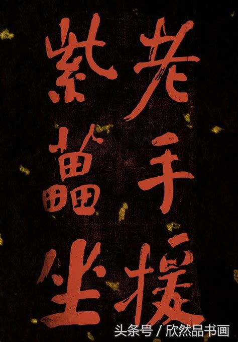 清代何紹基書法冊頁 每日頭條