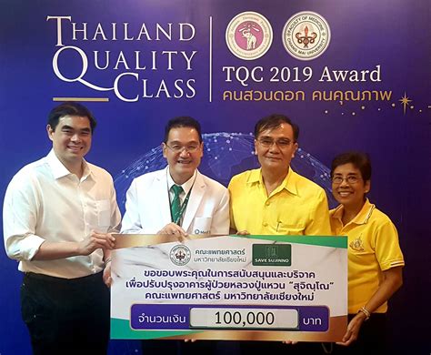 ขอขอบพระคุณ รองศาสตราจารย์ธีระ นักศึกษาเก่าสัมพันธ์ มช