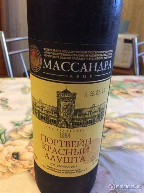Портвейн красный и белый Алушта: обзор, отзывы, особенности, цена