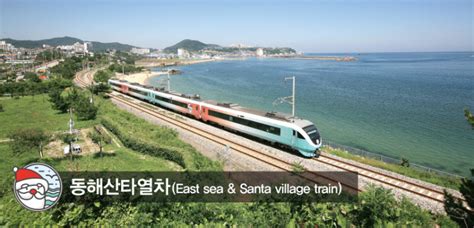 코레일 관광열차 종류 노선 시간표 요금 등 네이버 블로그