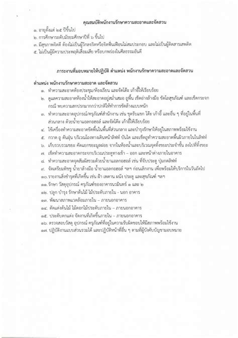 วิทยาลัยพัฒนาชุมชนเมือง ประกาศรับสมัครงาน จำนวน 3 ตำแหน่ง 6 อัตรา
