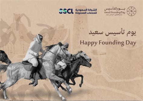 Aleemuddin Mohammed Mba Cmi Sqa Osha® On Linkedin Wishing All Saudi Happy Founding Day 🇸🇦🇸🇦🇸🇦