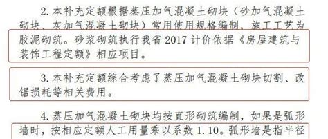 辽住建发〔2021〕8 号2017定额补充定额（一） 知乎