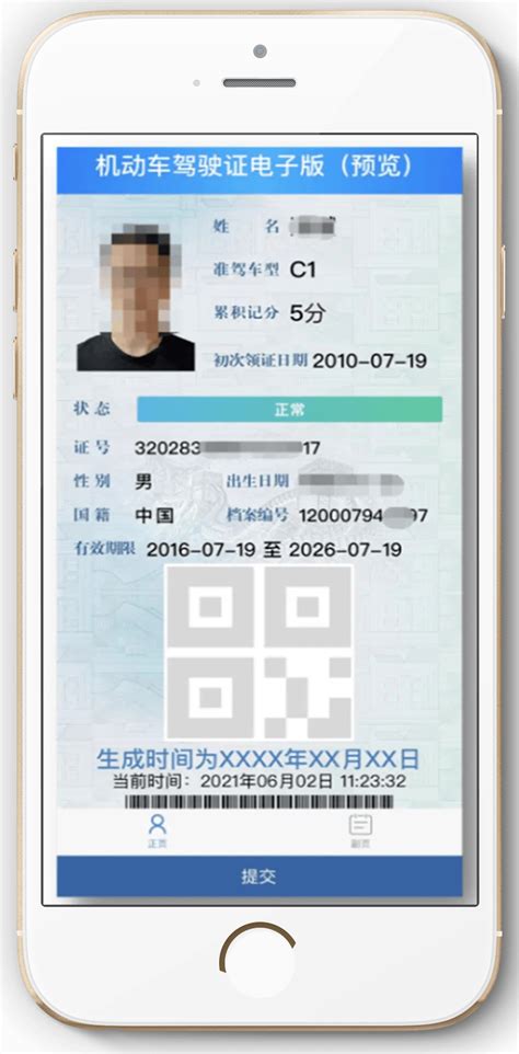 电子驾驶证申请指南~搜狐汽车搜狐网