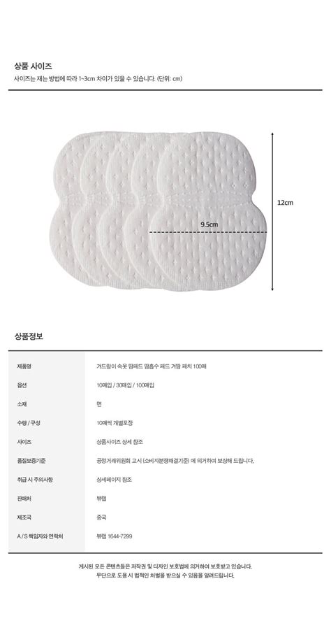 겨드랑이 속옷 땀패드 땀흡수 패드 겨땀 패치 100매 감도 깊은 취향 셀렉트샵 29cm