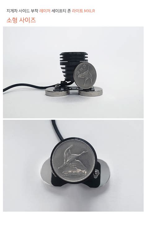 지게차 산업 안전 중장비 사이드 라이트 경고등 레이저 Led 빔 후방 가이드 Mxlr