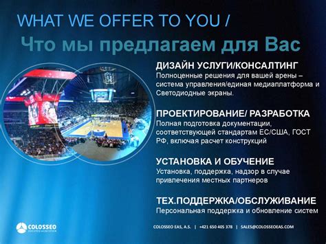 Система контроля доступа для посетителей Зенит Арена презентация онлайн