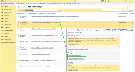 Как сформировать и заполнить уведомление об исчисленных суммах налогов