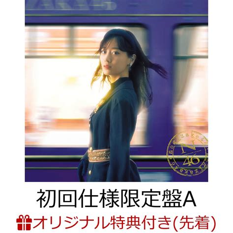 楽天ブックス 【楽天ブックス限定先着特典】チャンスは平等 初回仕様限定盤 Cd＋blu Ray Type Aポストカードtype C 乃木坂46