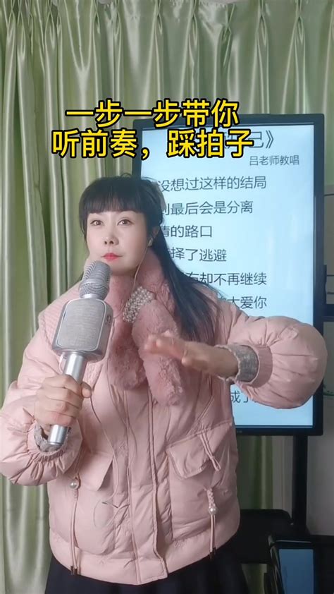 一步一步带你学会听前奏，踩拍子 度小视
