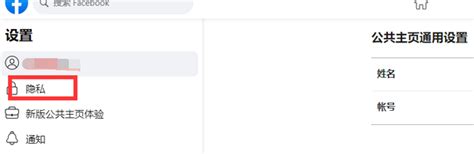 【facebook Ads】新版fb主页怎么关或取消发布或停用公共主页？ 知乎