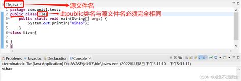 Java源文件组织与命名规则详解 Csdn博客