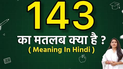 143 Meaning In Hindi 143 Meaning Ka Matlab Kya Hota Hai Word