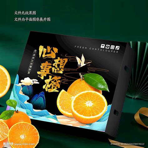 橙子包装 礼盒设计图 包装设计 广告设计 设计图库 昵图网