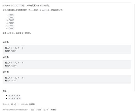 🌕 🌗 60 排列序列 Liuxianzhishou
