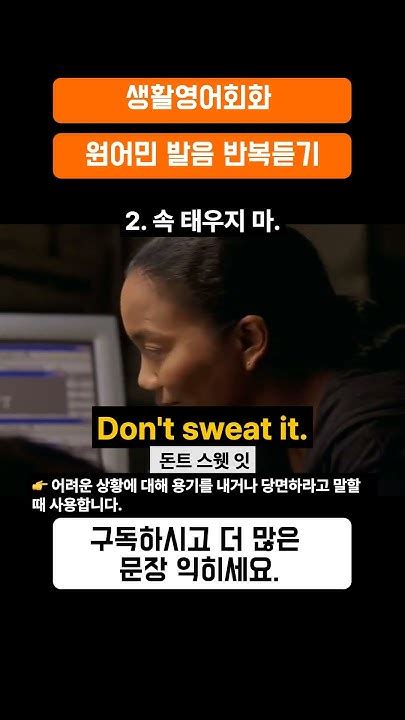 바로 사용할 수 있는 영어문장 일상영어 리얼발음 계속 반복해서 들으세요 일상영어회화 영어듣기 여행영어 영어반복