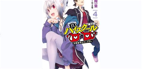 [轻小说资源]《恶魔高校dxd High School Dxd 》（ 真恶魔高校dxd）蓝奏云不限速 哔哩哔哩