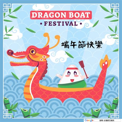 2026 Line 端午節祝福圖下載，66張祝賀端午佳節愉快