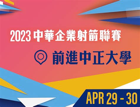 National Chung Cheng University