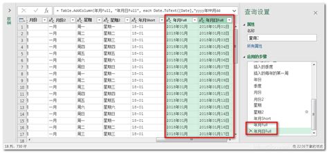 Bi神器power Query（18） Pq制作时间维度表（7）datetotext Csdn博客