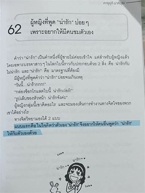 จิตวิทยาอ่านใจคนขั้นสุด Pdf การค้นหาใน Lemon8