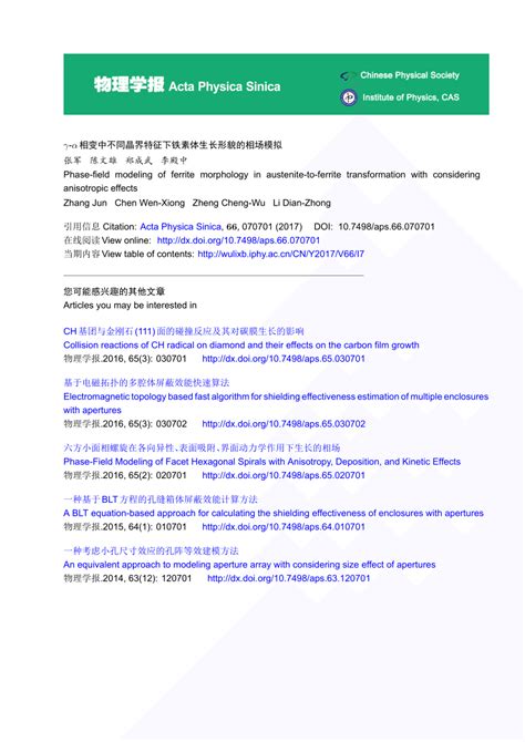 Pdf Phase Field Modeling Of Ferrite Morphology In Austenite To Ferrite Transformation With