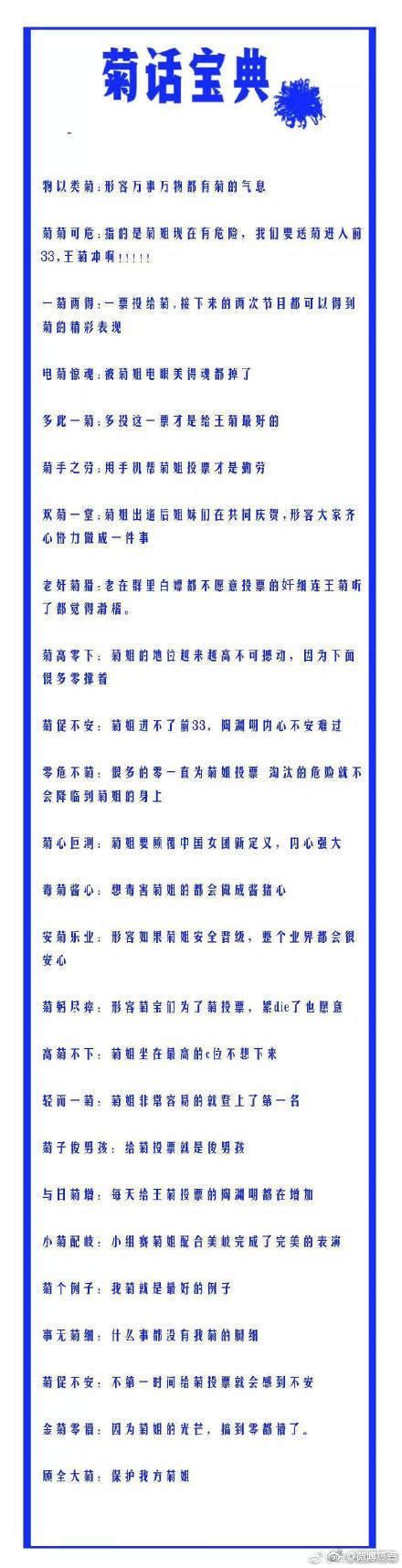 陶淵明獨愛菊不給菊姐投票那你真的就是菊外人啦 每日頭條