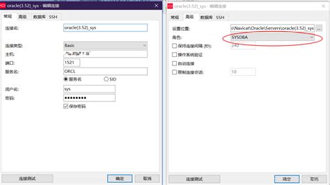 使用navicat连接oracle数据库遇到问题及解决方法navicat Oracle No Listener Csdn博客